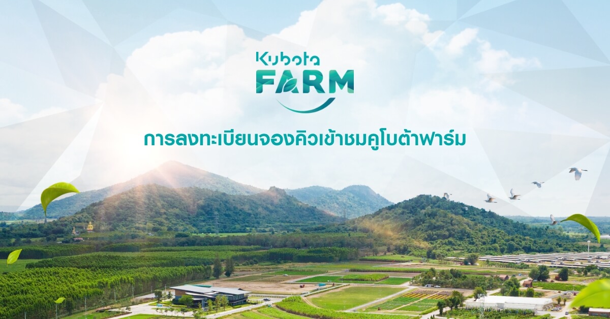Faqs – Kubota Farm