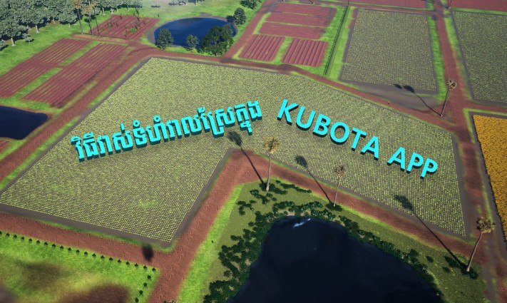 Kubota Application - Siamkubota