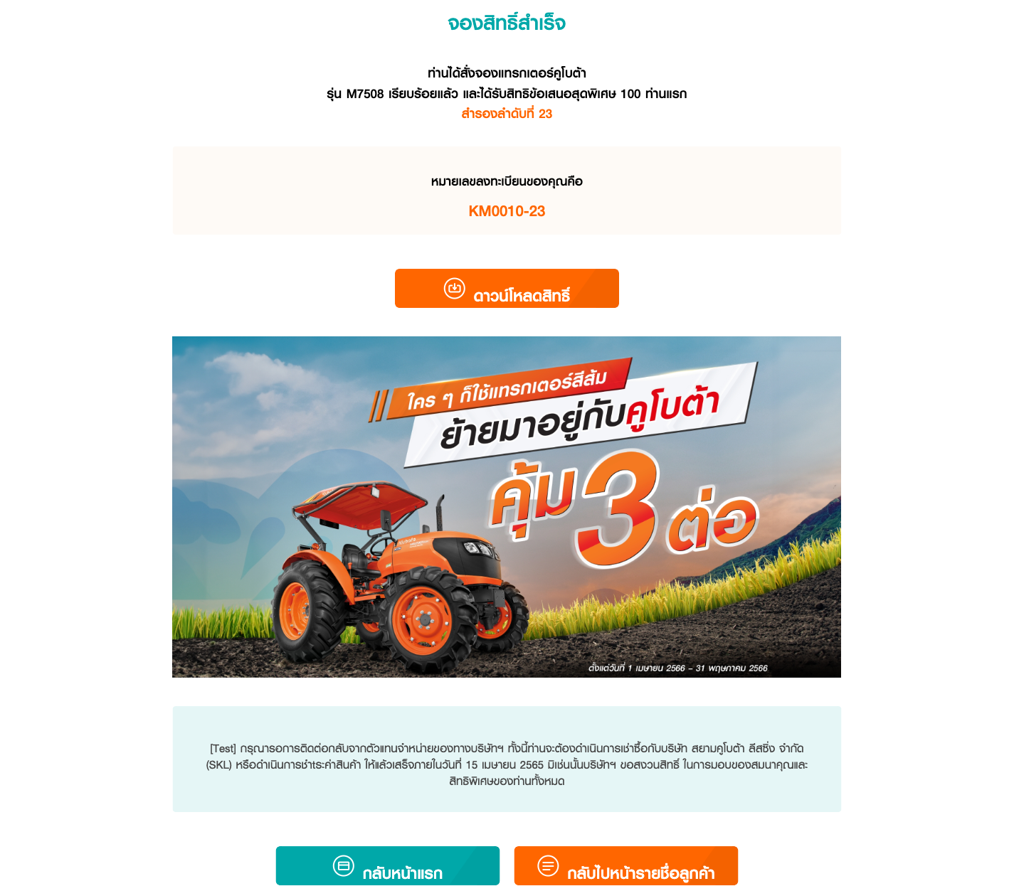 test img - Kubota Application