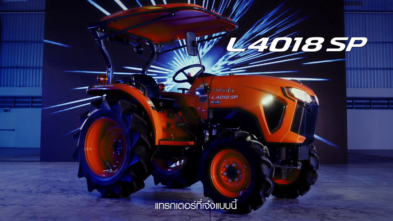 L3218SP - สยามคูโบต้าคอร์ปอเรชั่น ผู้ผลิตแทรกเตอร์คูโบต้า