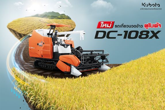 E catalog - สยามคูโบต้าคอร์ปอเรชั่น ผู้ผลิตแทรกเตอร์คูโบต้า